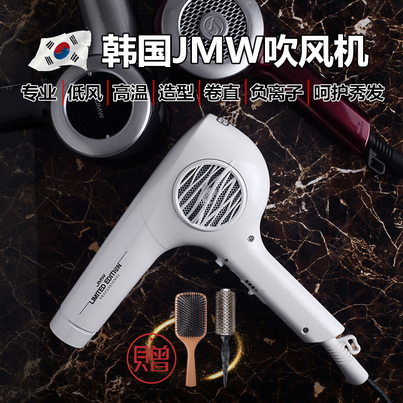 jmw hair dryer 7502 imported from south korea - Hxlstore.com