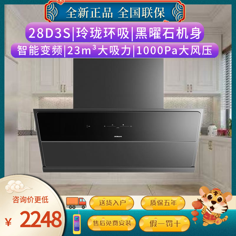 老板28D3S+57B6D三面拢烟聪明的变频抽油烟机套装同款28X5S/28A5S-淘宝网
