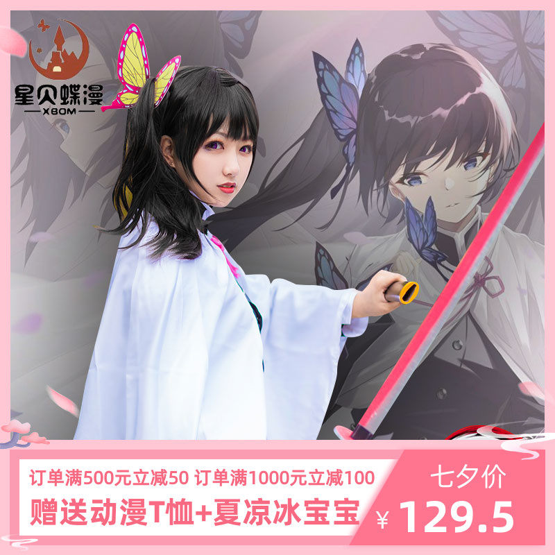 Demon Slayer : Kimetsu no Yaiba Kaigaku Cosplay costumes #1216711 | Bhiner