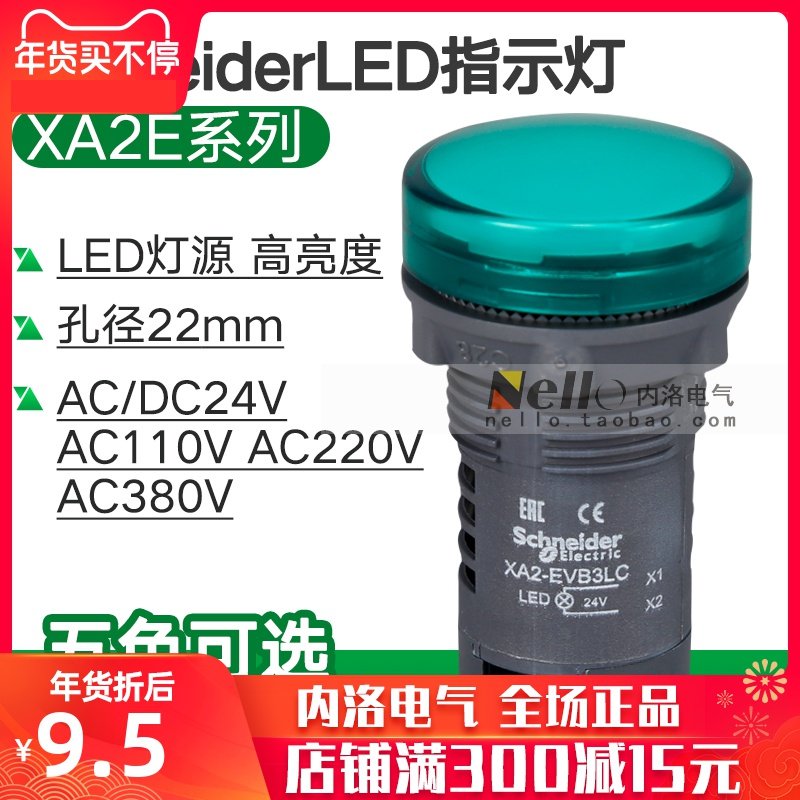 Купить Светодиодный индикатор / сигнальная лампа Шнейдер светодиодный ...