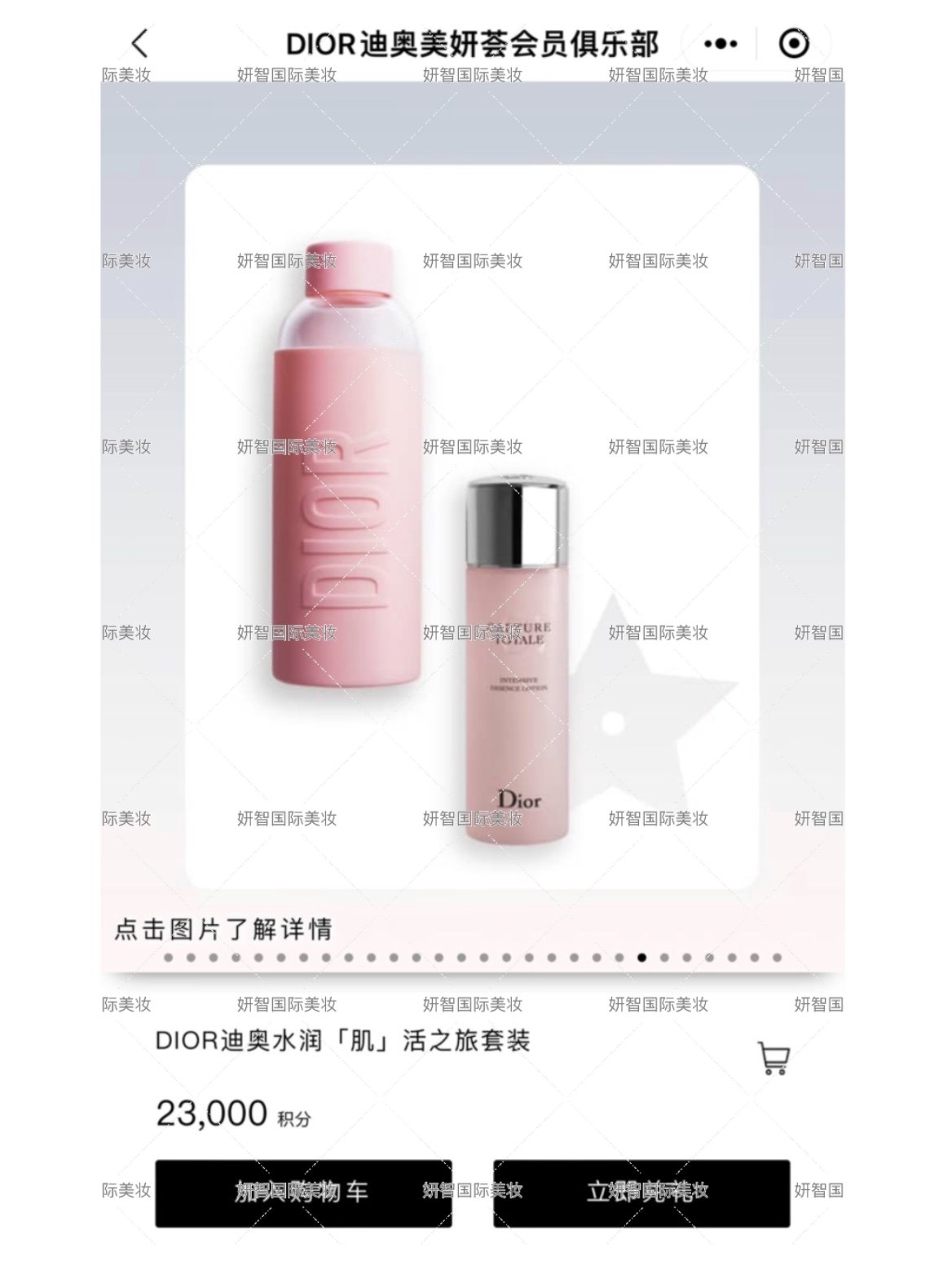 Domestic Dior Beauty Counter Points Gift Pink Glass Cup 550ml Simple ...
