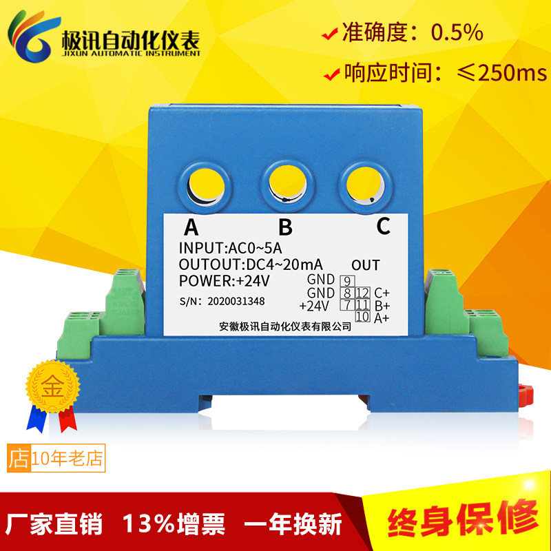 Three-phase alternating current rheologic feeder AC5A10A turn 4-20mA0 ...