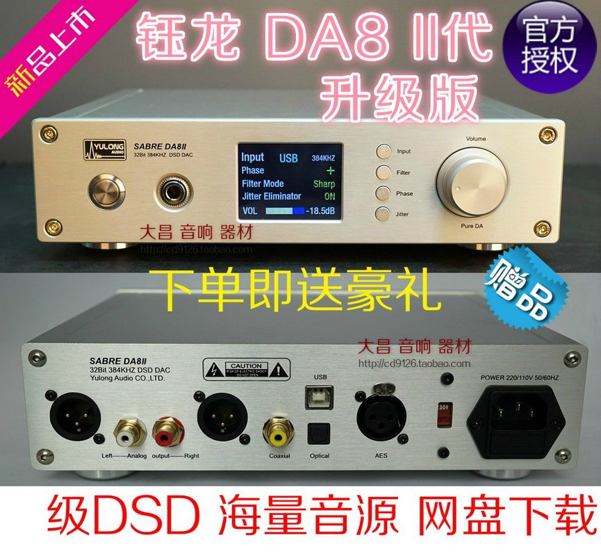 钰龙系列大促销！！！！Canary金丝雀，钰龙 DA9，钰龙 U200 ，新品钰龙 U200_≡ 家电交易区 ≡_影音产品交易区_家电论坛