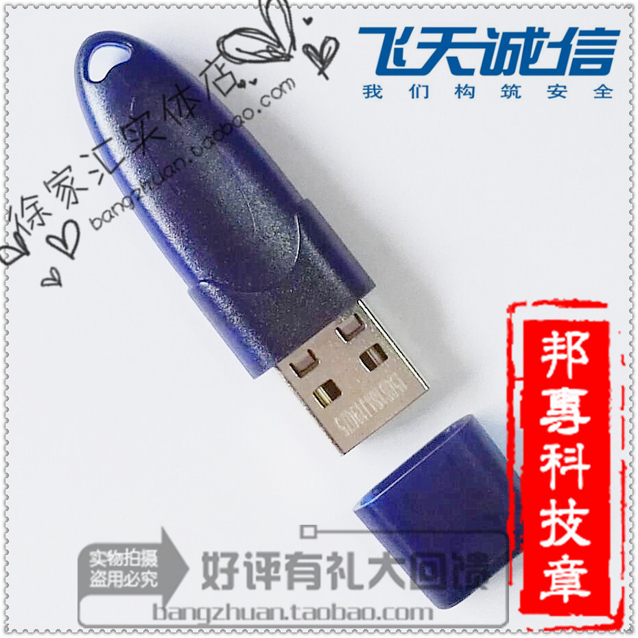 Купить USB-блокиратор Летающие целостности epass2000ft11 USB-ключа ...