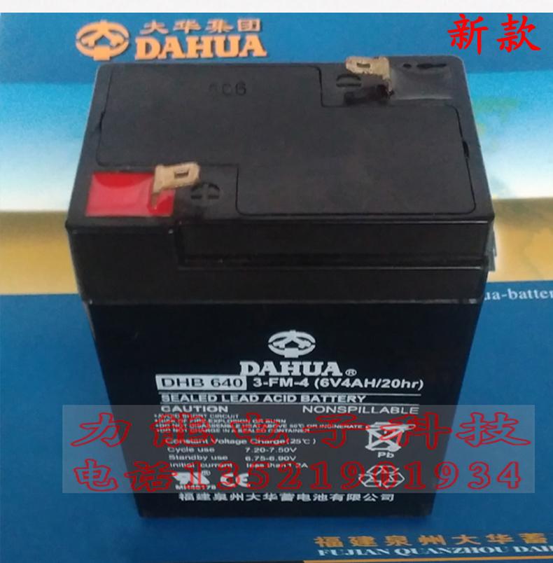 Купить Аккумулятор фиксированный дахуя ДАХУЯ батареи dhb640 электронные ...