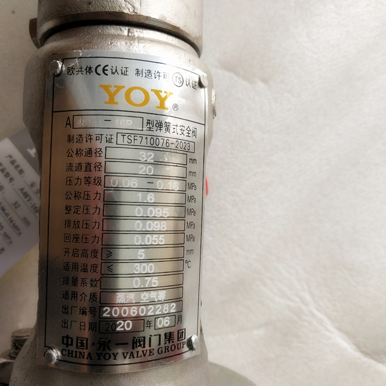 永一A48Y-16P不锈钢蒸汽弹簧全启式安全阀法兰耐腐蚀耐高温泄压阀-阿里巴巴