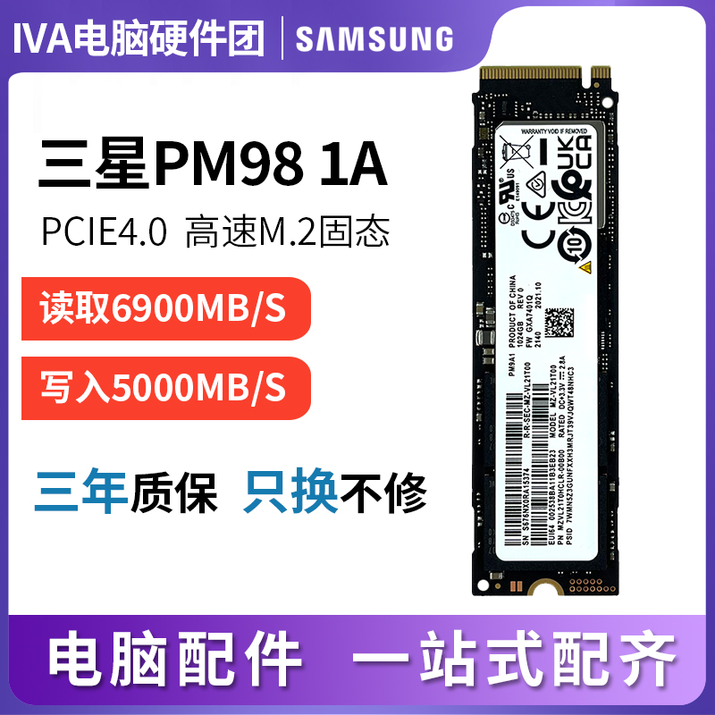 Samsung/三星 PM9A1 512G 1T 2T m.2 nvme pcie4.0 固态ssd-淘宝网
