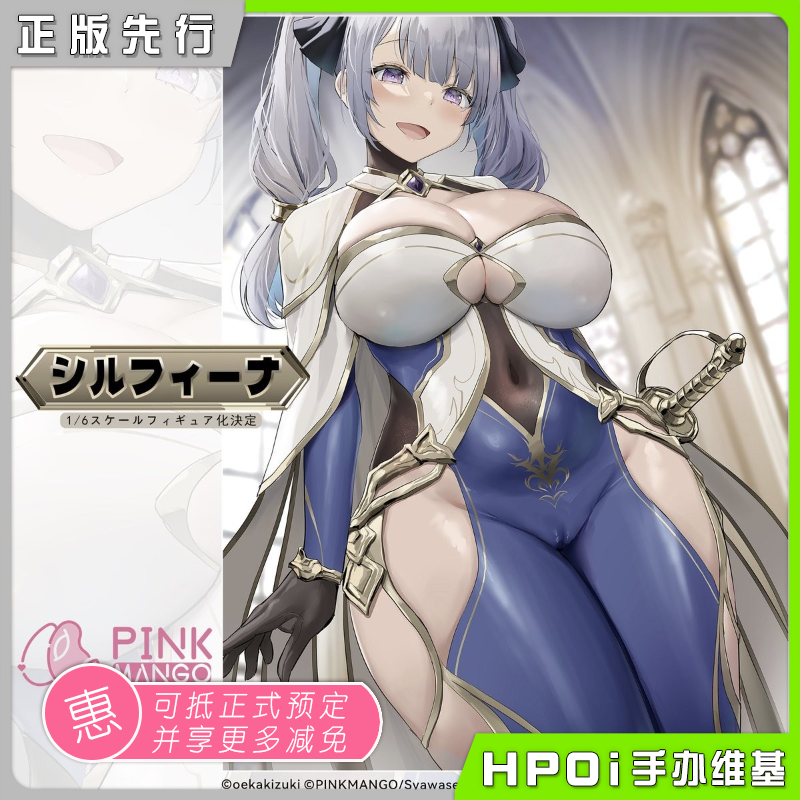 PINKMANGO | Hpoi手办维基