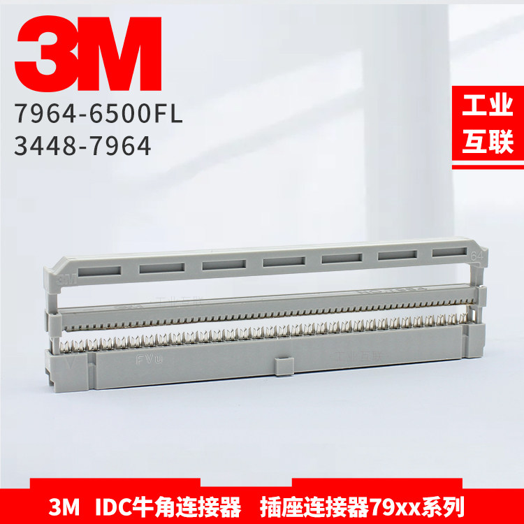 3M原装NO:7964-6500FL镀锡3448-7964 2.54mm间距FC连接器IDC1.27-淘宝网