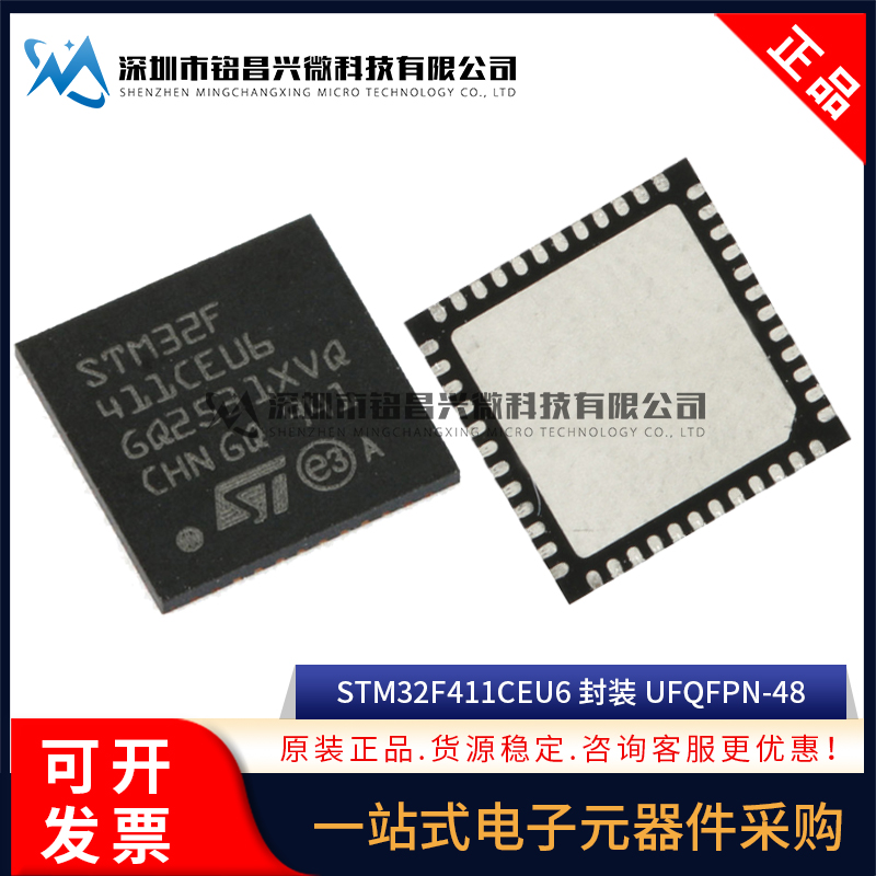 原装正品 STM32F411CEU6 STM32F411 QFN-48 32位嵌入式微控制器IC-淘宝网