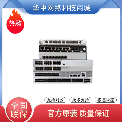 华为S1730S-S8T4S/-S8P4S-A1/-QA2 8口千兆POE+4光口接入交换机-淘宝网
