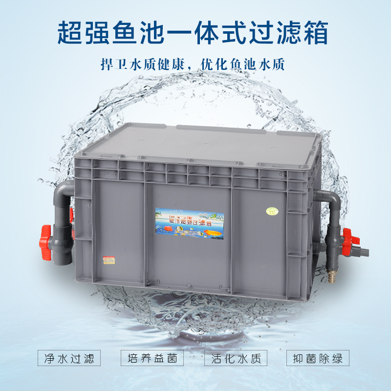 Fish pond filter large outdoor water circulation system household fish ...