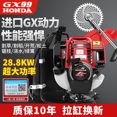 Máy cắt Honda GX99 Bốn máy gấp rút bốn máy chạy bằng động cơ xăng đa chức năng sử dụng đất hoang ...