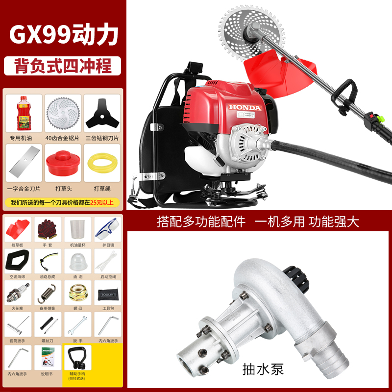 Máy cắt Honda GX99 Bốn máy gấp rút bốn máy chạy bằng động cơ xăng đa chức năng sử dụng đất hoang ...