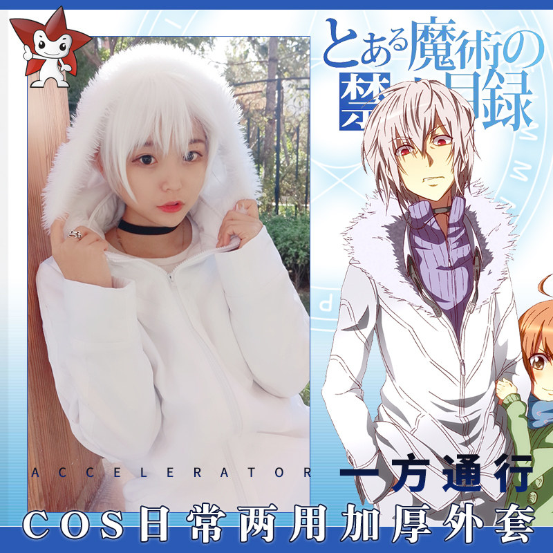 A Certain Magical Index Mikoto Misaka Cosplay costumes #439697 | Bhiner