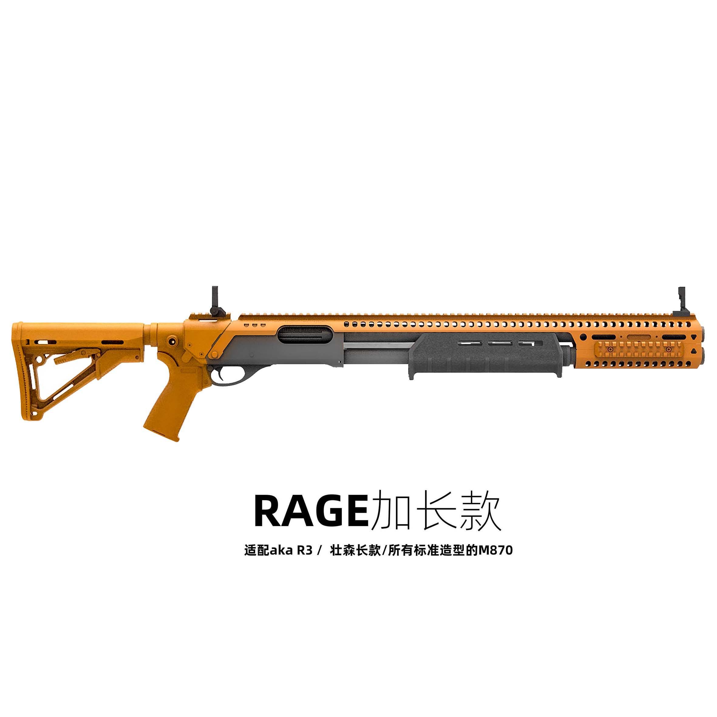 AKA壮森M870加长版R3R1软弹玩具枪RAGE战术套件导轨支架侧挂 | BuyEChina is your China (Taobao ...