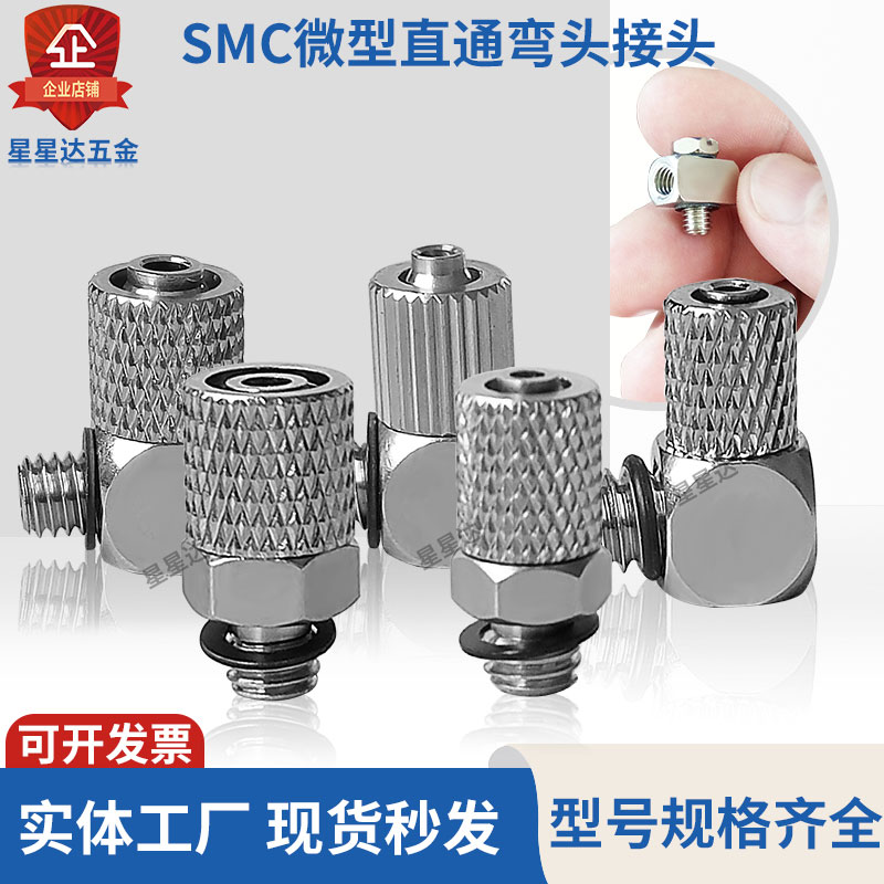 SMC M 5H 4 6 M3 M4 M 5HL 4 HLH 6 smc-m-5h-4-6-m3-m4-m-5hl-4-hlh-6