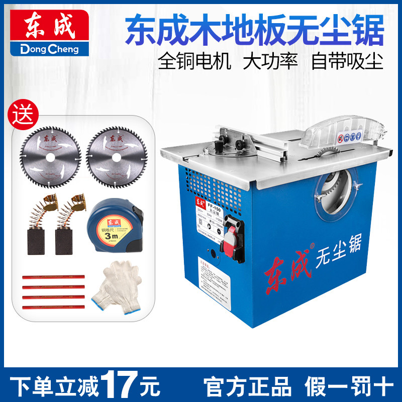 Купить Восток плотник таблица пил FF02-150 нет пыль пила многофункциональный домой рабочий стол ...