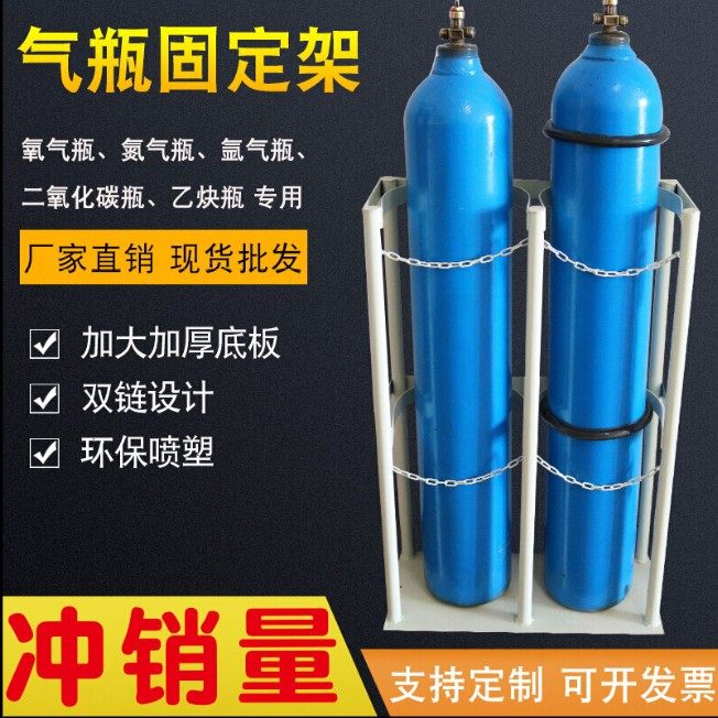 40L nitrogen cylinder fixed rack oxygen acetylene bottle safe placement ...