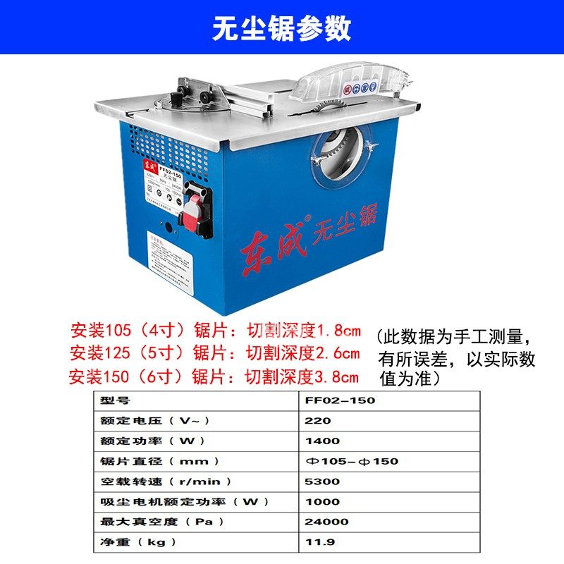 Купить Восток нет пыль пила многофункциональный плотник таблица пил FF02-150 восток город ...
