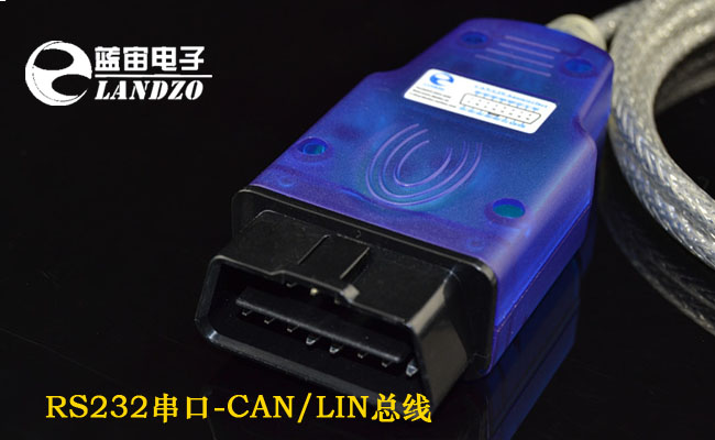 CAN/LIN总线转换器蓝宙电子-CAN/LIN总线转 RS232串口 通信模块CAN-