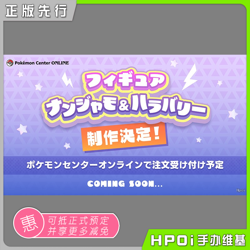 宝可梦全明星收藏 PP61 六尾 阿罗拉形态 S码 | Hpoi手办维基