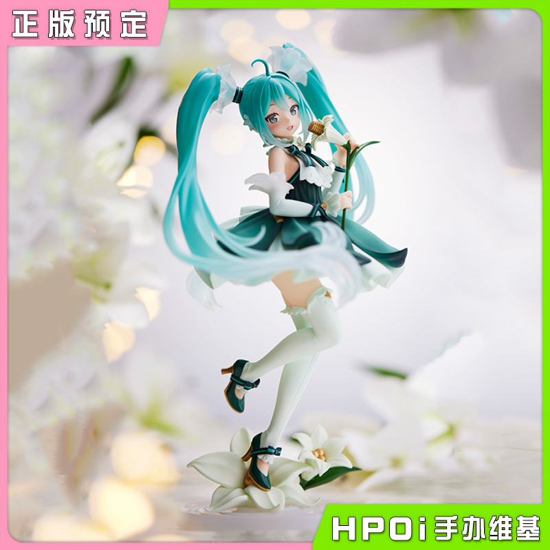 软绵绵玩偶 L尺寸 初音未来 魔法未来2015 | Hpoi手办维基