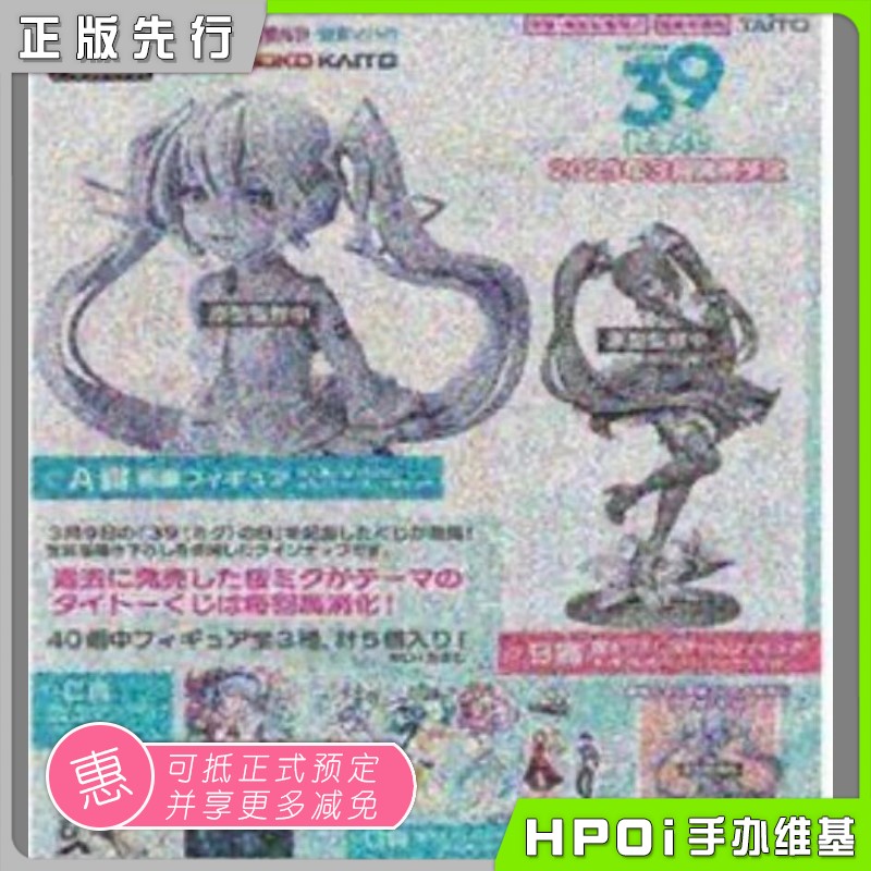 软绵绵玩偶 L尺寸 初音未来 魔法未来2015 | Hpoi手办维基