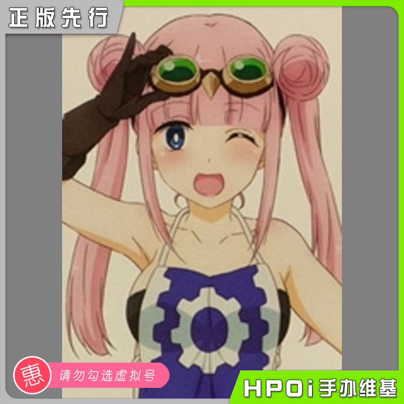 B-style 妖幻三重奏 风卷祭里 兔女郎 | Hpoi手办维基