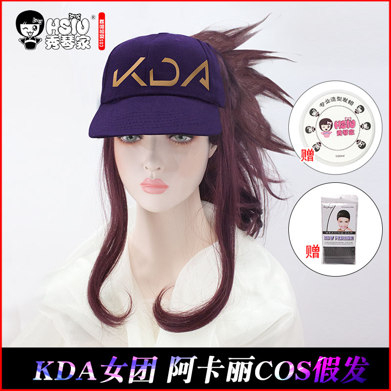 Купить Аксессуары для косплея 【秀琴家 阿卡丽cos假发】kda女团皮肤cosplay一体马尾 в ...