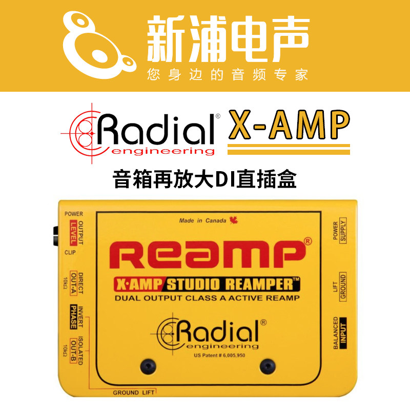 Radial X-Amp 音箱再放大 DI 直插盒-淘宝网