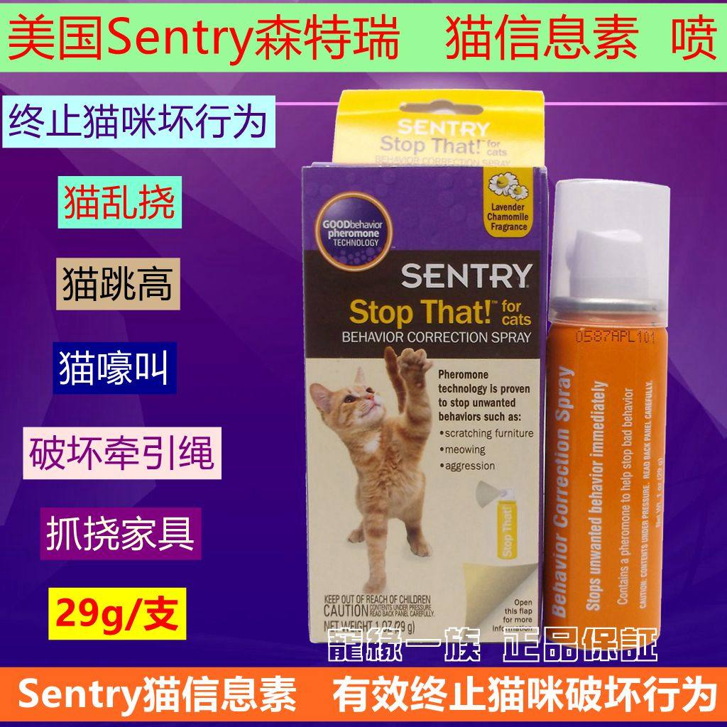 Купить Sentry Sender Cat феромоны Кот информация белый эффективный ...