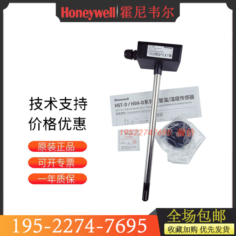 Honeywell HSH D HSH DM3M HSH DV2P DV3V honeywell-hsh-d-hsh-dm3m-hsh-dv2p-dv3v