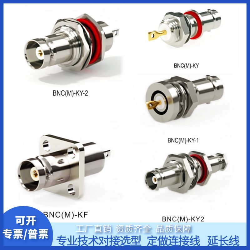 气密封BNC(M)-KY BNC(M)-KY2 BNC-M-KF玻璃烧结真空穿墙射频连接-淘宝网