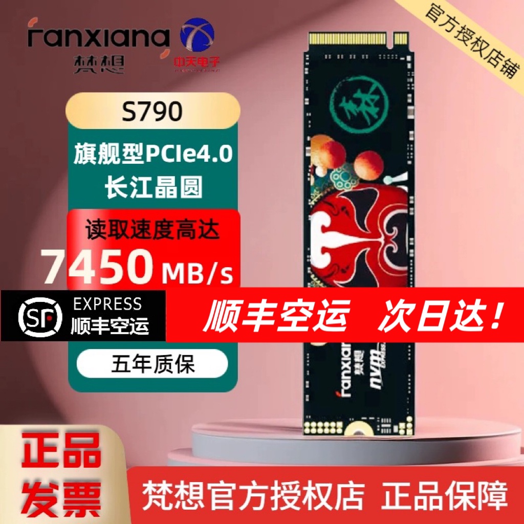 Fanxiang s790 2tb solid state drive m.2 interface nvme protocol pcie4.0 high speed 4tb notebook ...