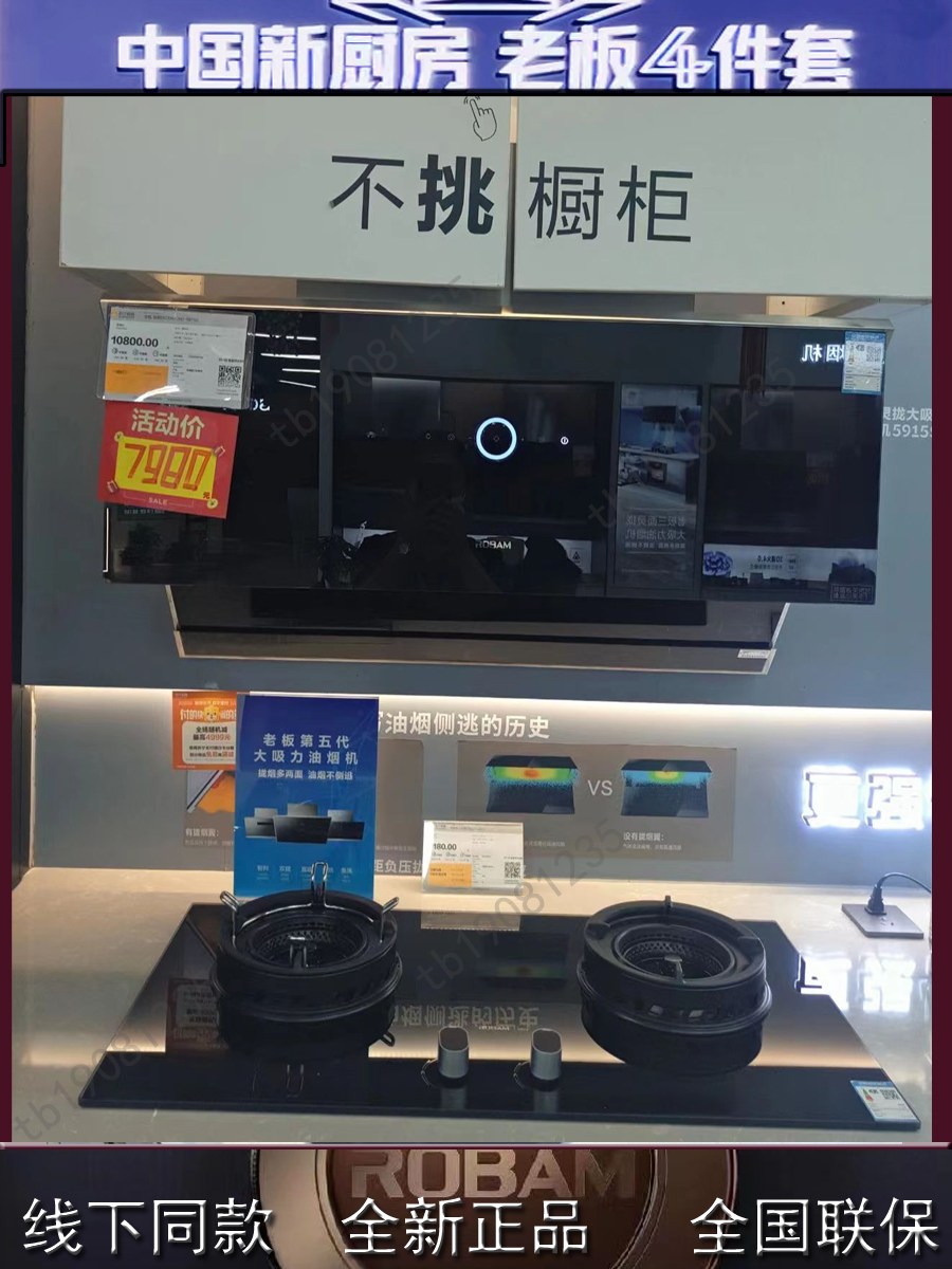 Robam/老板 CXW-260-5915S/5917S油烟机侧吸式隔空智能超大吸力-淘宝网