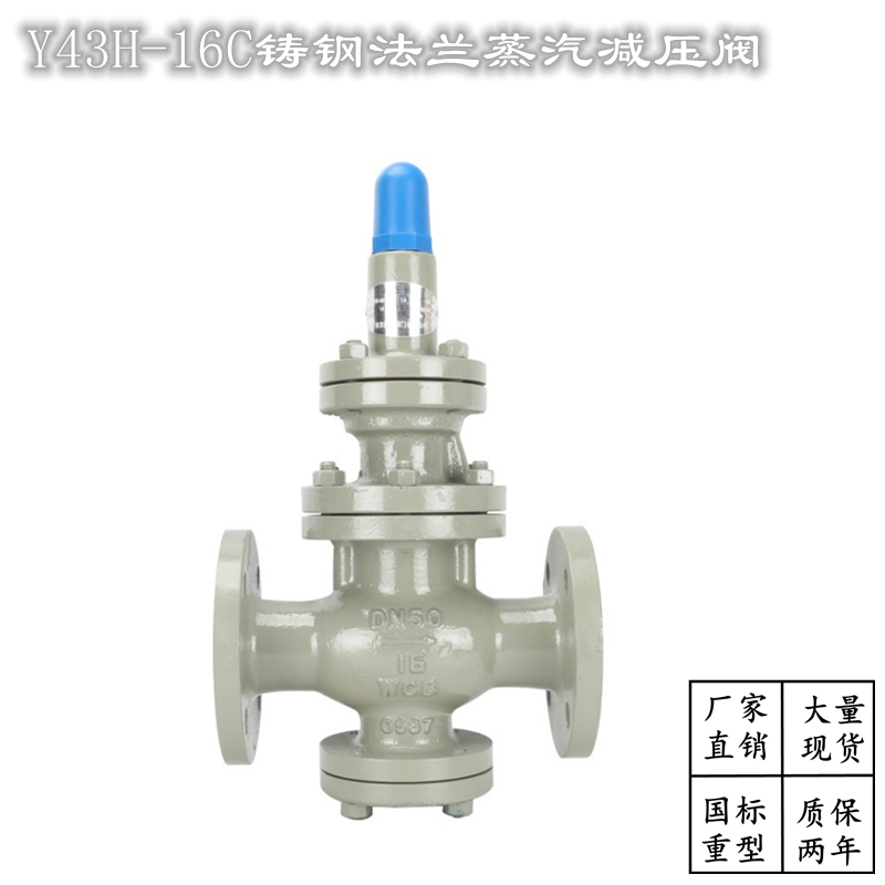 上海沪工阀门供应蒸汽减压阀Y43H-16C法兰先导活塞式铸钢材质良工-淘宝网