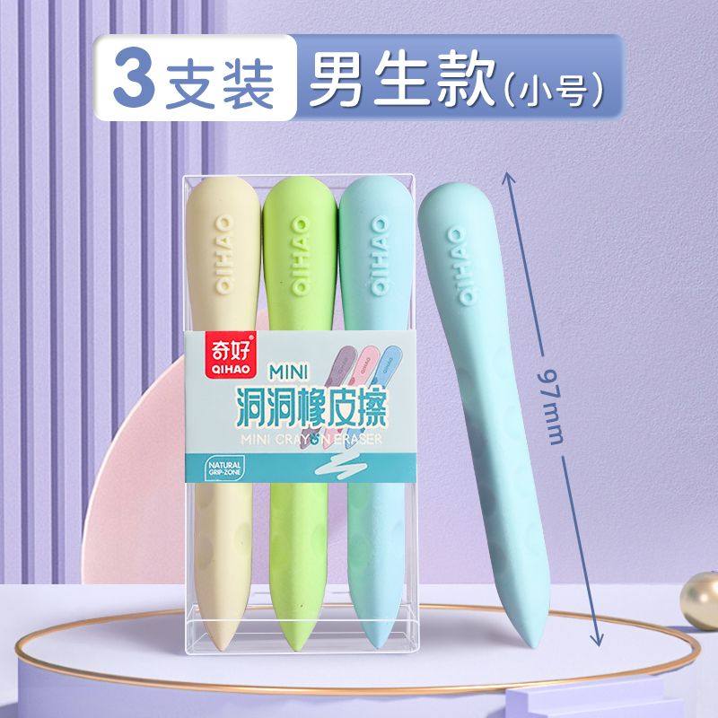 ins high-looking hole eraser, special eraser for kindergarten primary ...