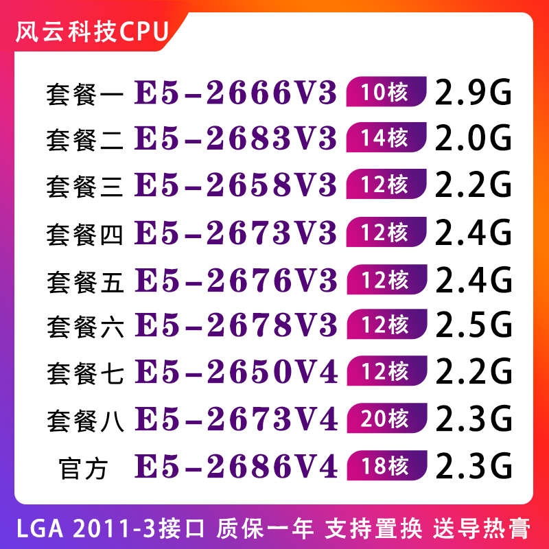 E5 2666v3 2683v3 2673v3 2676v3 2678v3 2650v4 2673v4 2686v4 淘宝网