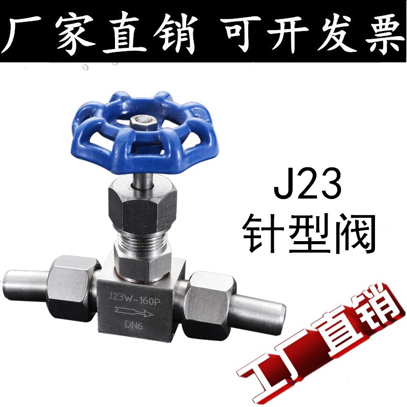 304 J23W-160P不锈钢焊接高压针型阀截止阀对焊阀门dn8 dn10 dn15-淘宝网