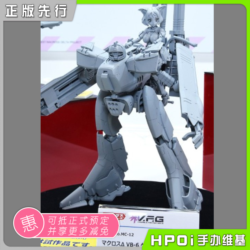 HG 超时空要塞DELTA 绝对LIVE YF-29 永恒女武神（马克西米利安·吉纳斯专用机） 全装备 | Hpoi手办维基