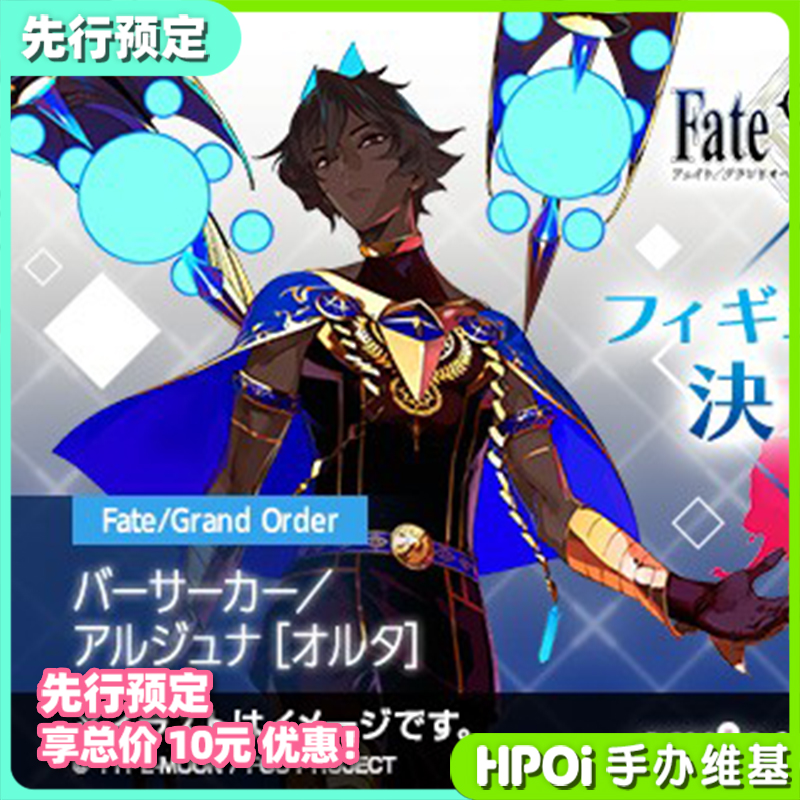 ALTAiR | Hpoi手办维基