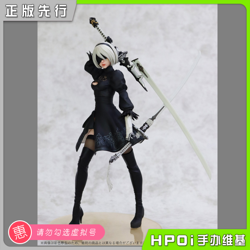 尼尔：自动人形 2B (寄叶二号B型) 2.0 | Hpoi手办维基