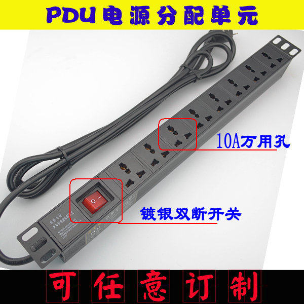 8 -bit chassis PDU socket Cabinet special power supply room frame type ...