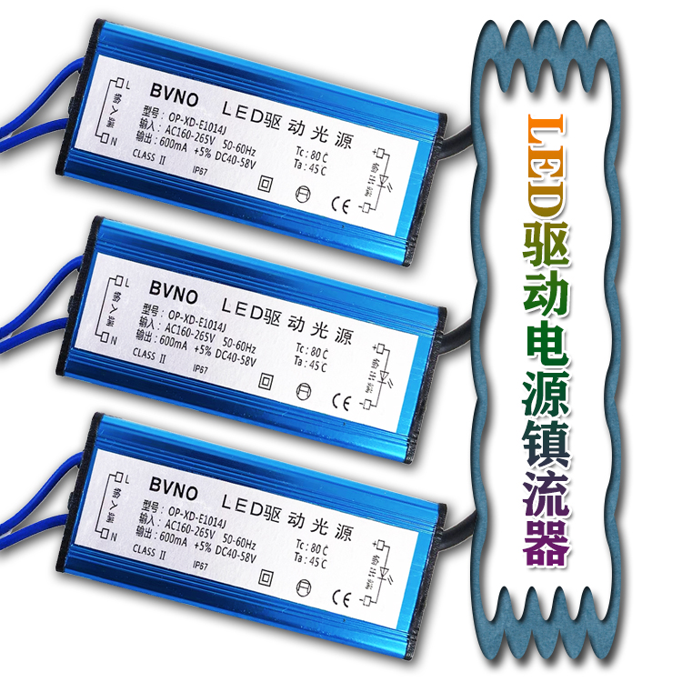包邮全新BVNO驱动光源E1014J集成吊顶LED平板灯镇流器厨卫照明灯-淘宝网