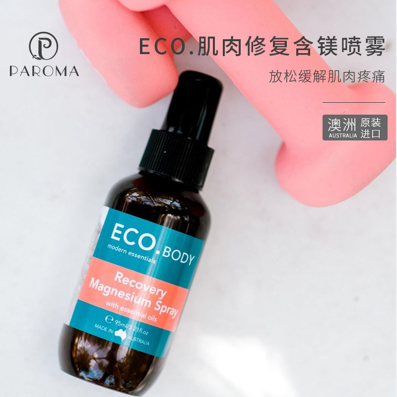 Australia ECO. Mug Repair Magnesium Spray Relaxing Muscles Relieve Pain ...