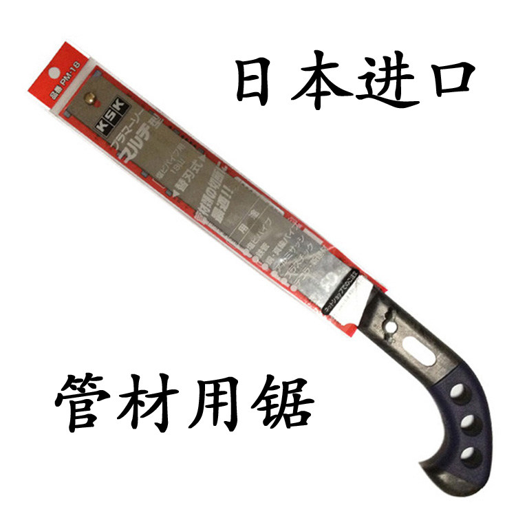 Купить Иморт из японии KSK Paleing Tipe пила ПВХ видел пластик Увидел ...