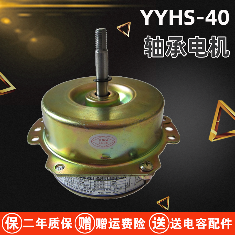 Купить Yyhs-40 op юба общий двигатель интеграции потолок проветривать ...