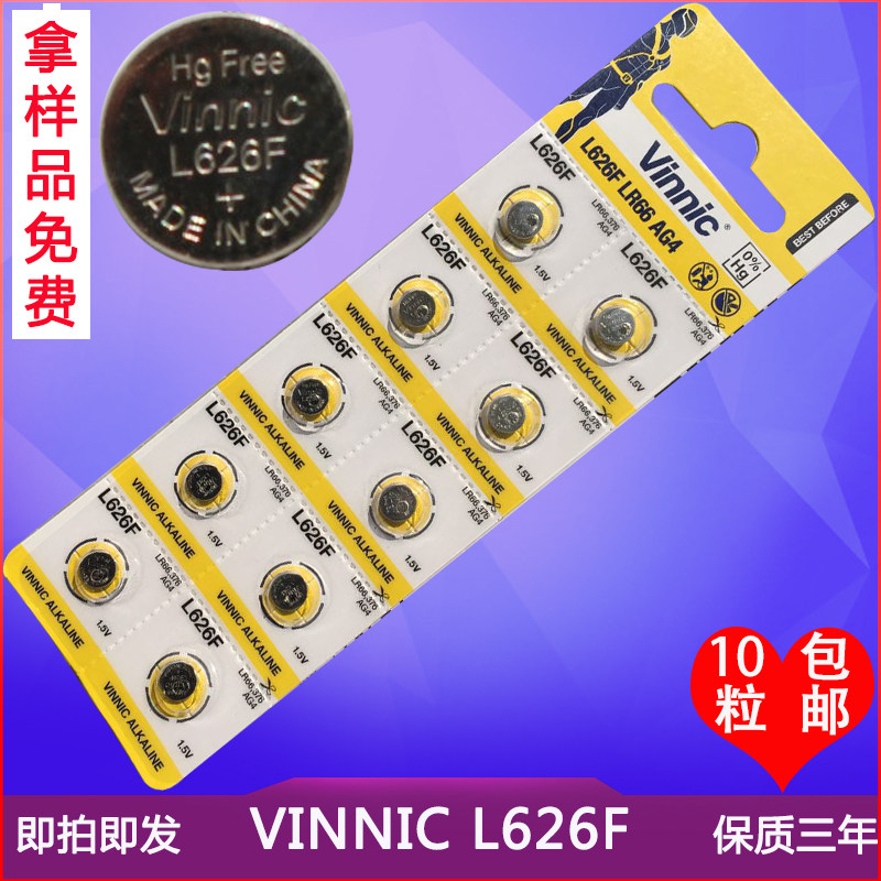 10 price VINNIC l626f battery AG4 SR626SW1 5V Iron Man battery watch ...
