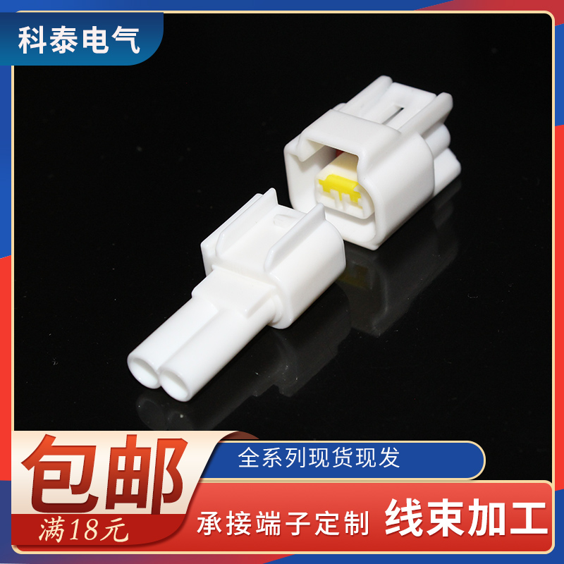 汽车防水接插件DJ7021Y-2.3-11连接器插拔式 接线端子 公母对插 6-淘宝网
